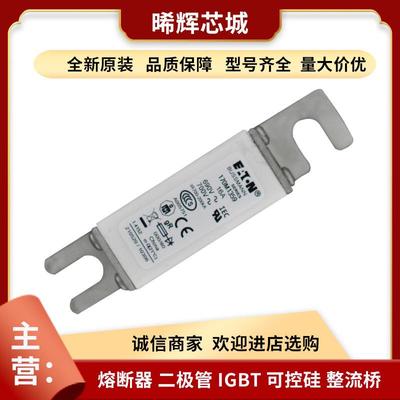 现货170M1359 170M1358 直流快速熔断器 熔断器底座 电子元器件