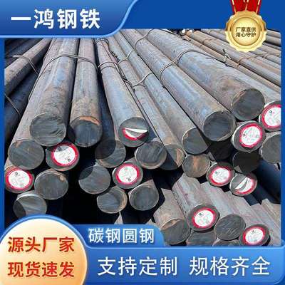 莱钢 27SIMN圆钢 30CRNIMO圆钢 规格齐全 零售