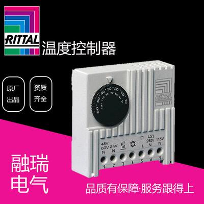 德国威图RITTAL 恒温器 温度控制器 机柜温控器 SK3110000