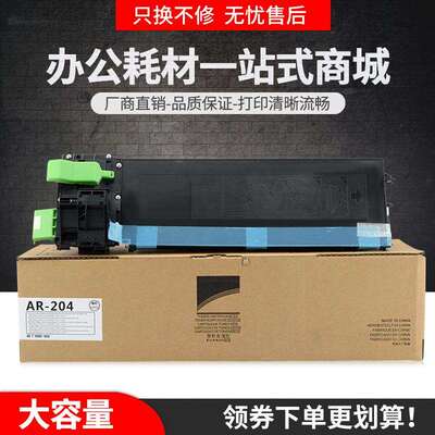 适用夏普AR-204ST粉盒M206 AR1820 2616 2618 2620 2818 2918碳粉