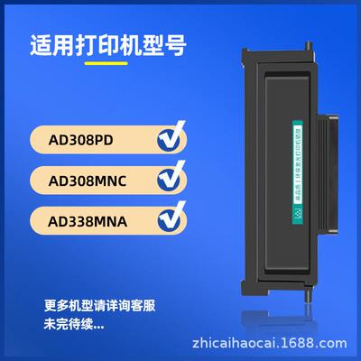 适用震旦AD338MNA粉盒AD308PD硒鼓AD308MNC打印机墨盒ADDT-308