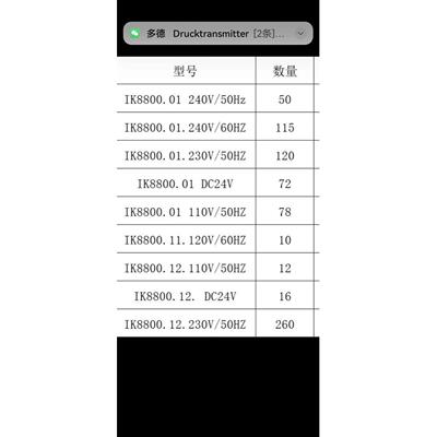 现货IK8800.01 AC110V 50HZ继电器DOLD 0009271