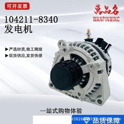 汽车 发电机 104211-8340 22747894 84143542 23487088适用雪佛兰