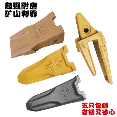 2713-1217三一195 200 205 215 235 斗山220挖掘机专用斗齿 齿座