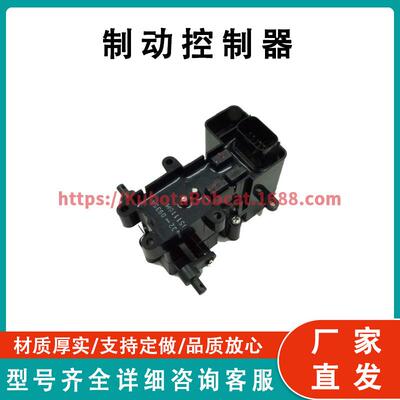 136-4213 TIMECUTTER 制动控制器 Brake Controller