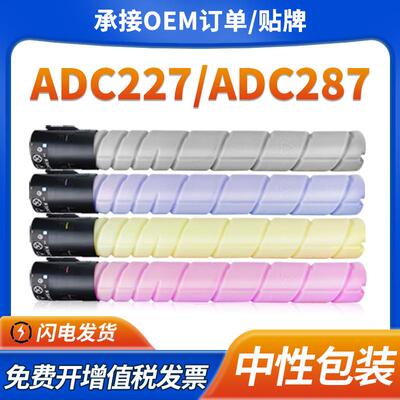 适用震旦ADC227粉盒AURORA ADC287复印机粉筒ADC227 ADT-227墨盒