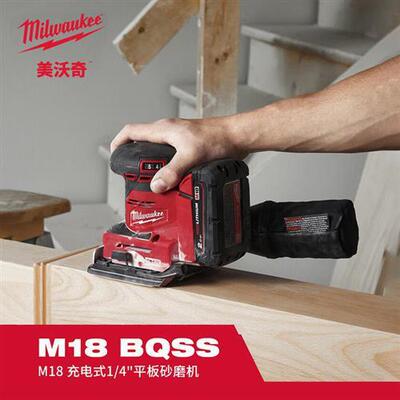 milwaukee美沃奇锂电1/4平板砂磨机平板砂纸机腻子打磨机M18 BQSS