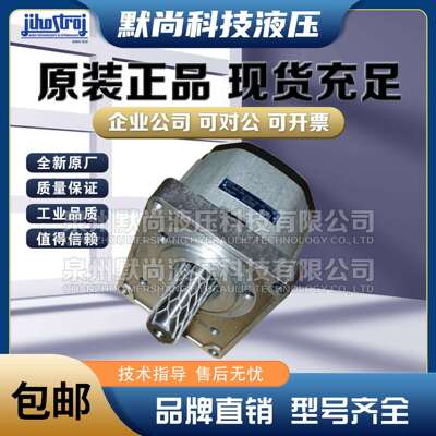 德国捷克JIHOSTROJ齿轮泵Q2 10/17/27/34/43/51/61/71/82/100油泵