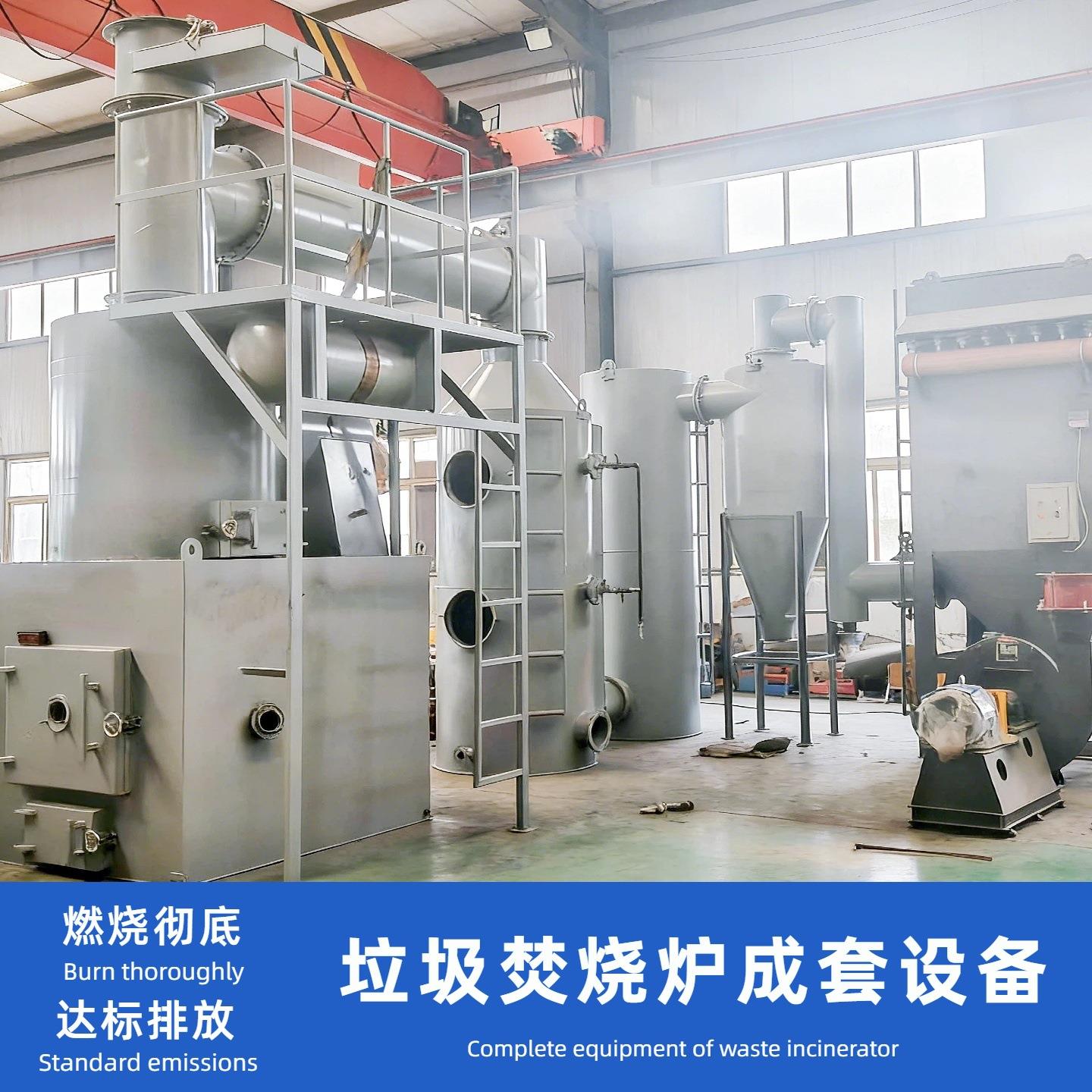 乡镇生活垃圾焚烧炉工厂泡沫油漆渣废料焚烧炉卫生院医疗焚烧炉