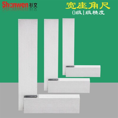 宽坐宽座角尺90度直角尺高精度不锈钢加厚63*125*200O*400*500mm8