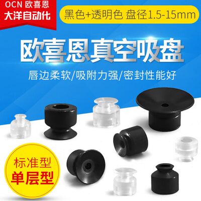 KGN款工业真空吸盘防静电吸嘴KFG-2/3.5/5/6/8/10/15-N-S-SE-F-NE