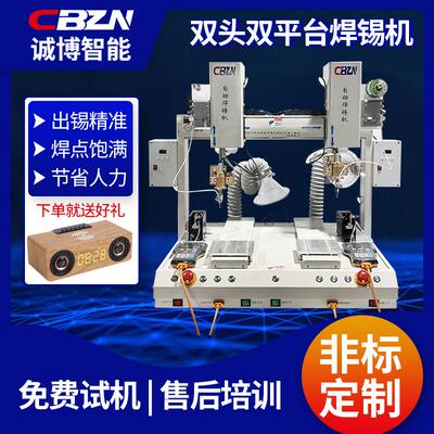 双头双平台焊锡机器人6441线路板自动点焊机桌面式多头焊锡机厂家