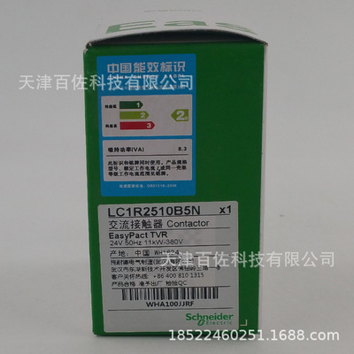LC1R接触器LC1R2510B5N接触器LC1R2510B5N25A24V三级交流接触器