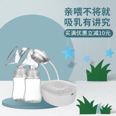 跨境智能手持式吸奶器电动全自动breast pump集奶器集乳器挤奶器