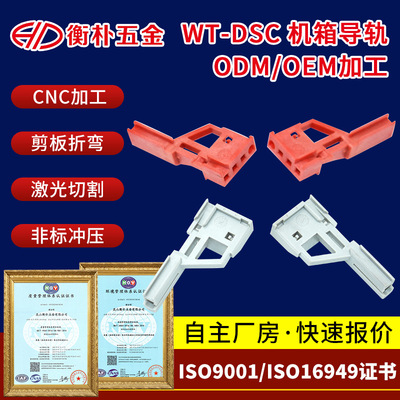 WT-DSC机箱导轨schroff铝合金机箱插箱配件-三段式导轨导轨头
