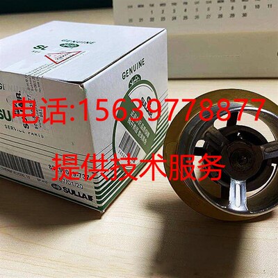 适用寿力空压机 88290019-737温控阀芯02250105-553/02250092-936