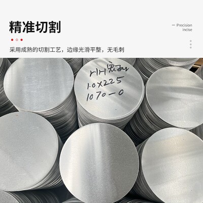 供应3003铝圆片冲压拉伸灯杯旋压灯罩圆饼厨具灯具压延铝圆板