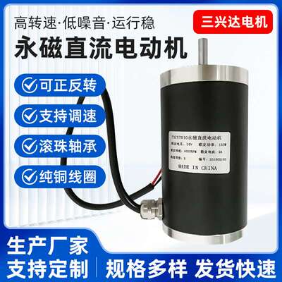 直流微型电机73ZYT010-24V-4000RPM微型直流永磁电机永磁防水马达