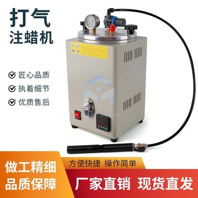 手动打气注蜡机 首饰设备熔蜡机 铸造机蜡版机射蜡机打金工具器材