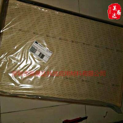 现货3M7953MP薄膜按键开关双面胶带3M7953加工模切冲型