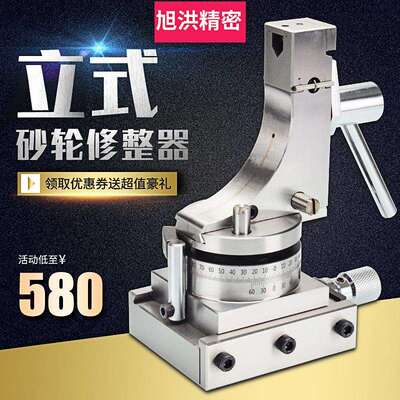 合资虎头WD165砂轮修整器 砂轮圆弧修整器 砂轮修边器