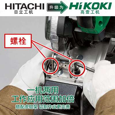 HiKOKI/高壹工机CD3605DFA充电式金属型材切割机带集尘盒无刷36V