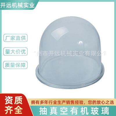 真空罩 KYG0419 抽真空有机玻璃罩 首饰工具