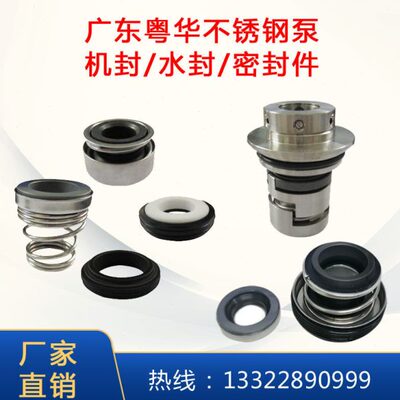 密封永力3耐腐蚀KTF泵BTFG20水封氟胶机械密封水封华电动粤-石墨