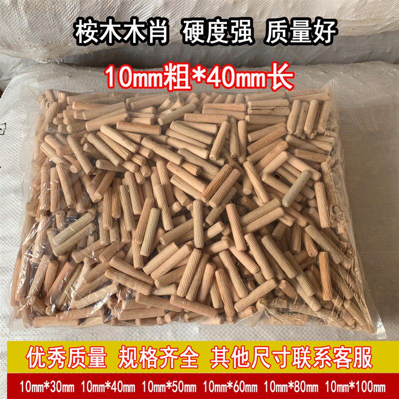一包 包邮2000个装 木塞10*40 圆H木榫木棒木肖木钉木针圆木肖木