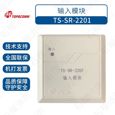 青岛鼎信输入模块 TS-SR-2201输入模块 鼎信模块 现货