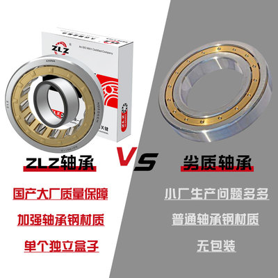 NU203 NU204 NU205 NU206 NU207 NU208 EM哈尔滨ZLZ圆柱滚子轴承