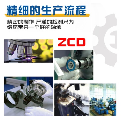 日本进口法兰ZCD轴承F682 F683 F684 F685 F686 F687 F688 F689ZZ