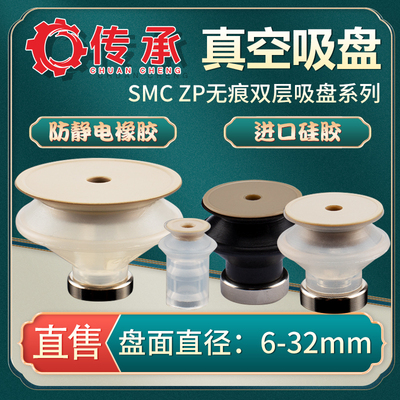 SMC无痕PEEK真空吸盘 ZP16BS白色风琴型耐高温吸嘴ZP25BN黑色耐油