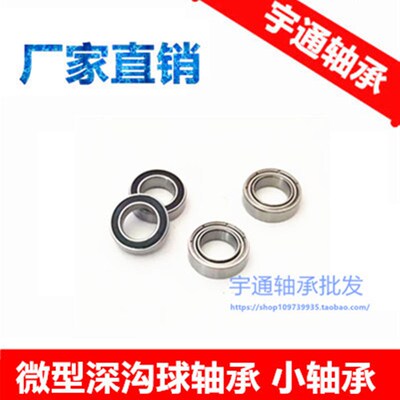 【现货】微型轴承L-740ZZ MR74ZZ 674ZZ  4*7*2.5 内4外7厚2.5mm