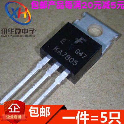 进口三端稳压管KA7805/7806/7808/7809/7810/7812/7815/7818/7824