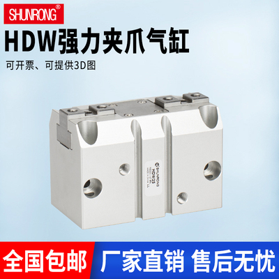 气立可型HDW25手指气缸强力型机械平行夹爪HDW32/40/20/50/63/100