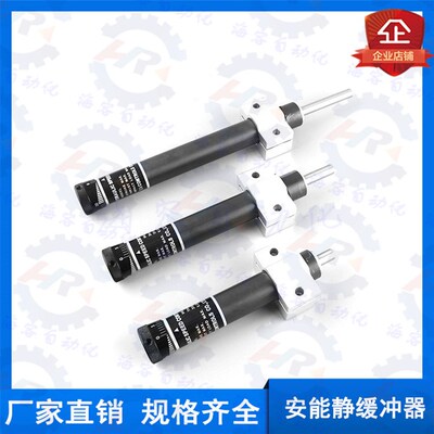 EA安能静油压缓冲器 AC0806/1005/1008/1210/1412/1416/1425-2 C