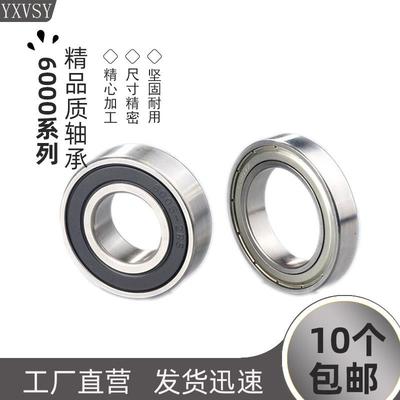 轴承6002B6003 6004 6005 6006 6007 6008 6009Z6010RS6012ZZ6013