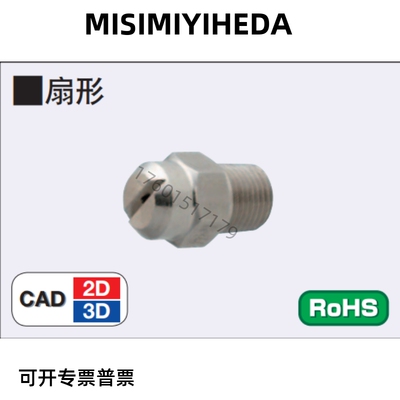 喷射喷嘴替米思米NZRVFU NZRVFS1 2-1.0-1.2-1.6-2.0-2.5-3.2-4.0