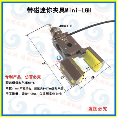 机械手迷你夹具Mini-TGH-AHVG带磁性检测U型夹加宽内撑夹片带胶垫