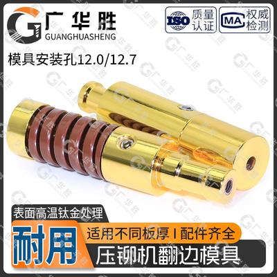 挤牙翻边模具上下模切削拉伸模具冲孔抽芽攻丝M2M2.5M3.5M4M5M6M8