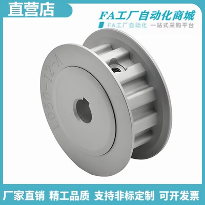 怡合EAJ01 02 03 21 22 23-L050 075 100 150梯形齿同步轮L达