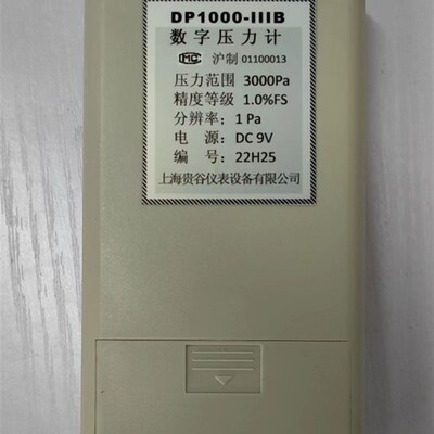 新款多2个功能上海数字微压计DP1000-IIIB差压风压负压表压差计
