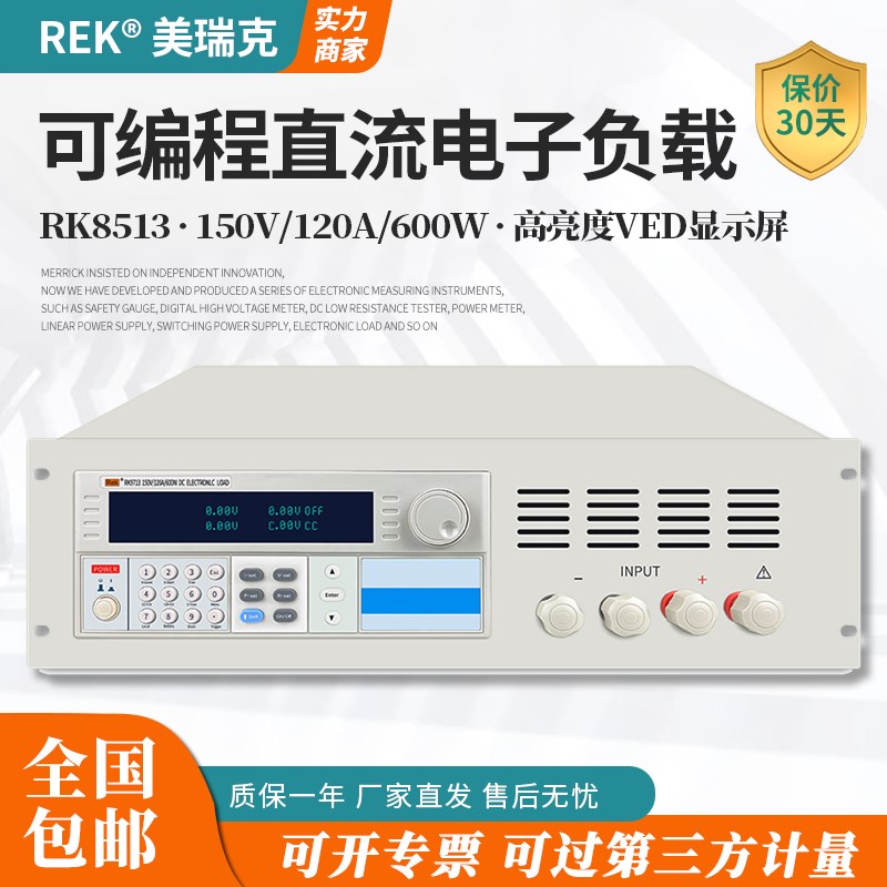 美瑞克RK8511高精度可编程直流电子负载仪驱动电源电池老化测试仪