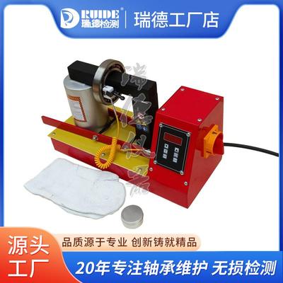 宁波瑞德轴承加热器RDH-3.3电磁感应加热内孔30-100mm自动消磁