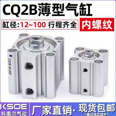 薄/12-0-10/小型D//50CDD型6-20-B0-816B气缸2Q气动C-32325Q2Z40/