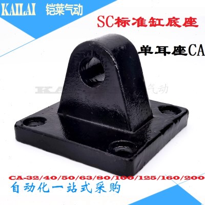 气缸0座6固定-/38标准亚德客53240CA安装50/10//0底座/CASC12单耳