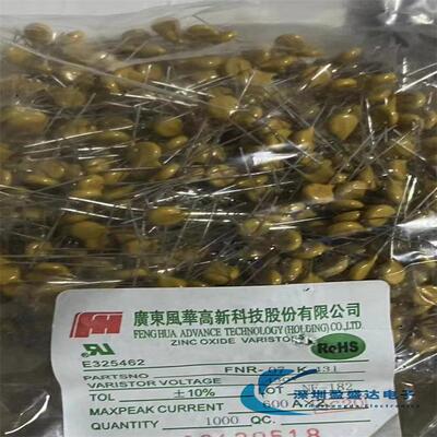 FNR-07K431 7K431 7D431K 430V电阻 压敏 风华 FNR7K431 7MM