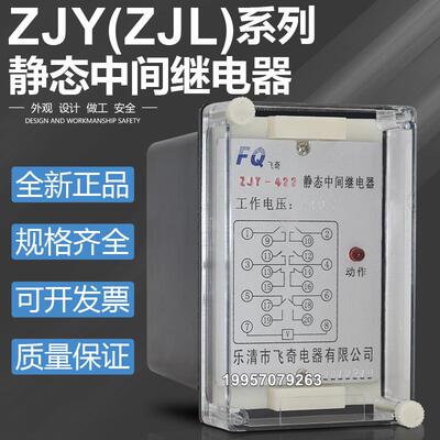 ZJY-400 ZJY-600 ZJY-800中间继电器ZJY 060 006 008 026 020 040
