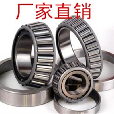 特价7类圆锥滚子轴承32011 32012 32013 32014 32015 32016-32020